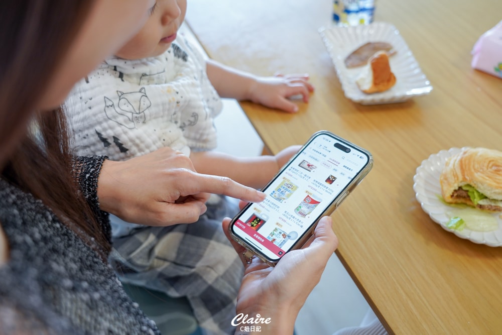 foodomo 外送優惠懶人包！家樂福首購五折享免運 & 星巴克五折 & 21 PLUS週末派對分享餐 – C妞日記｜Claire's Diary